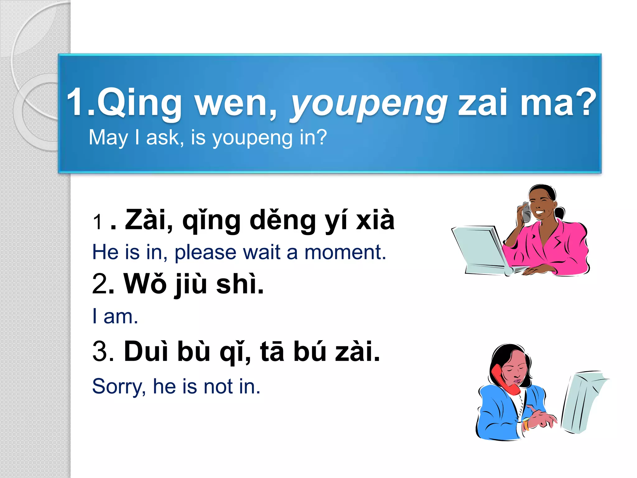 Chinese Link Textbook Lesson 9 sentence patterns | PPTX