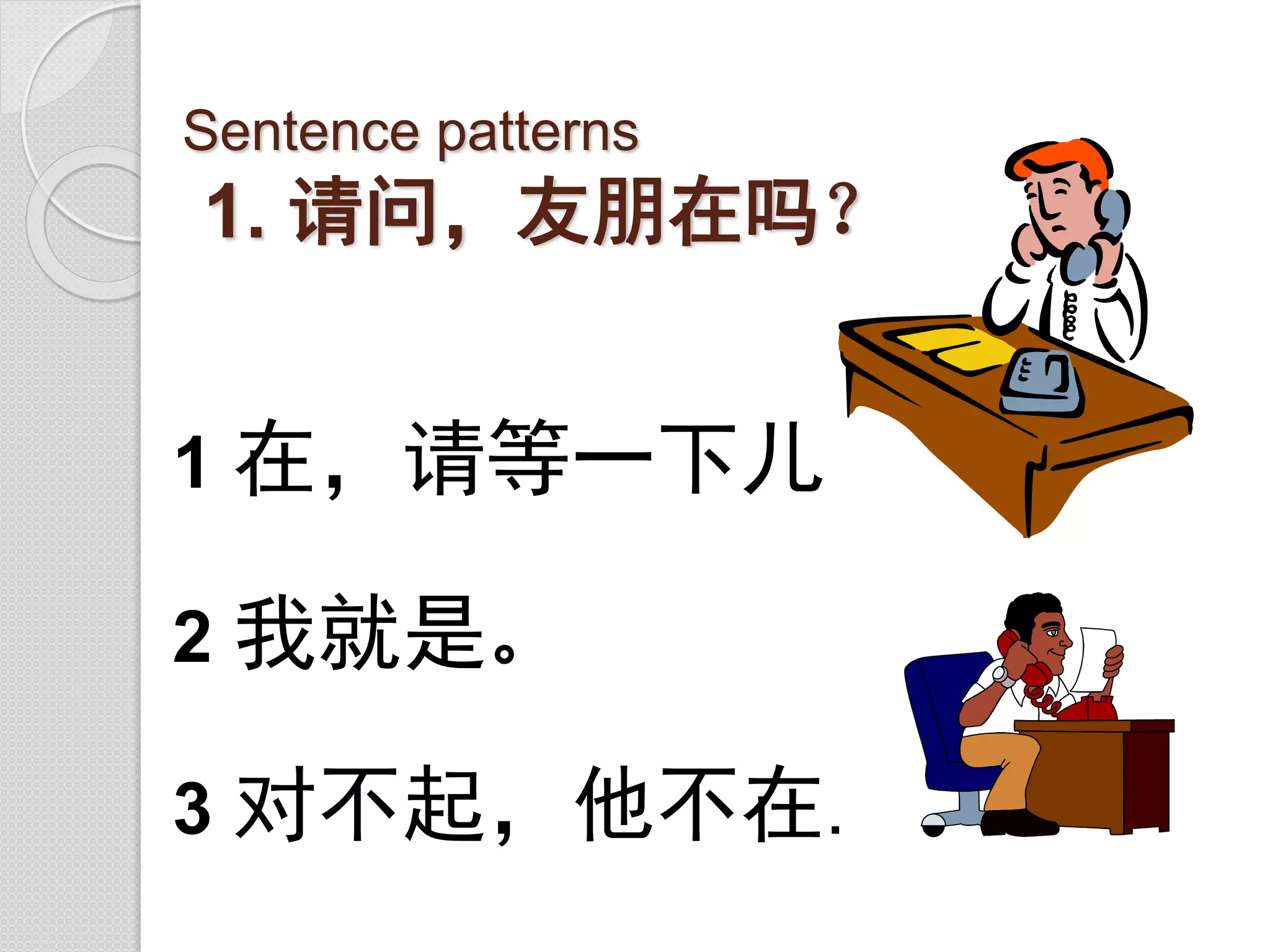 Chinese Link Textbook Lesson 9 sentence patterns | PPTX