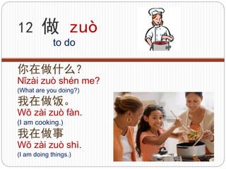 Chinese Link Textbook Lesson 9 vocabulary | PPTX
