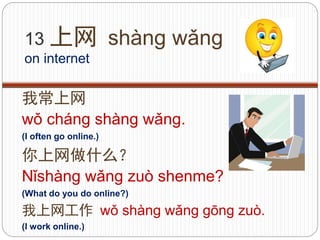 Chinese Link Textbook Lesson 9 vocabulary | PPTX | World Cuisines ...