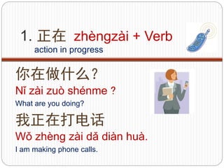 Chinese Link Textbook Lesson 9 vocabulary | PPTX