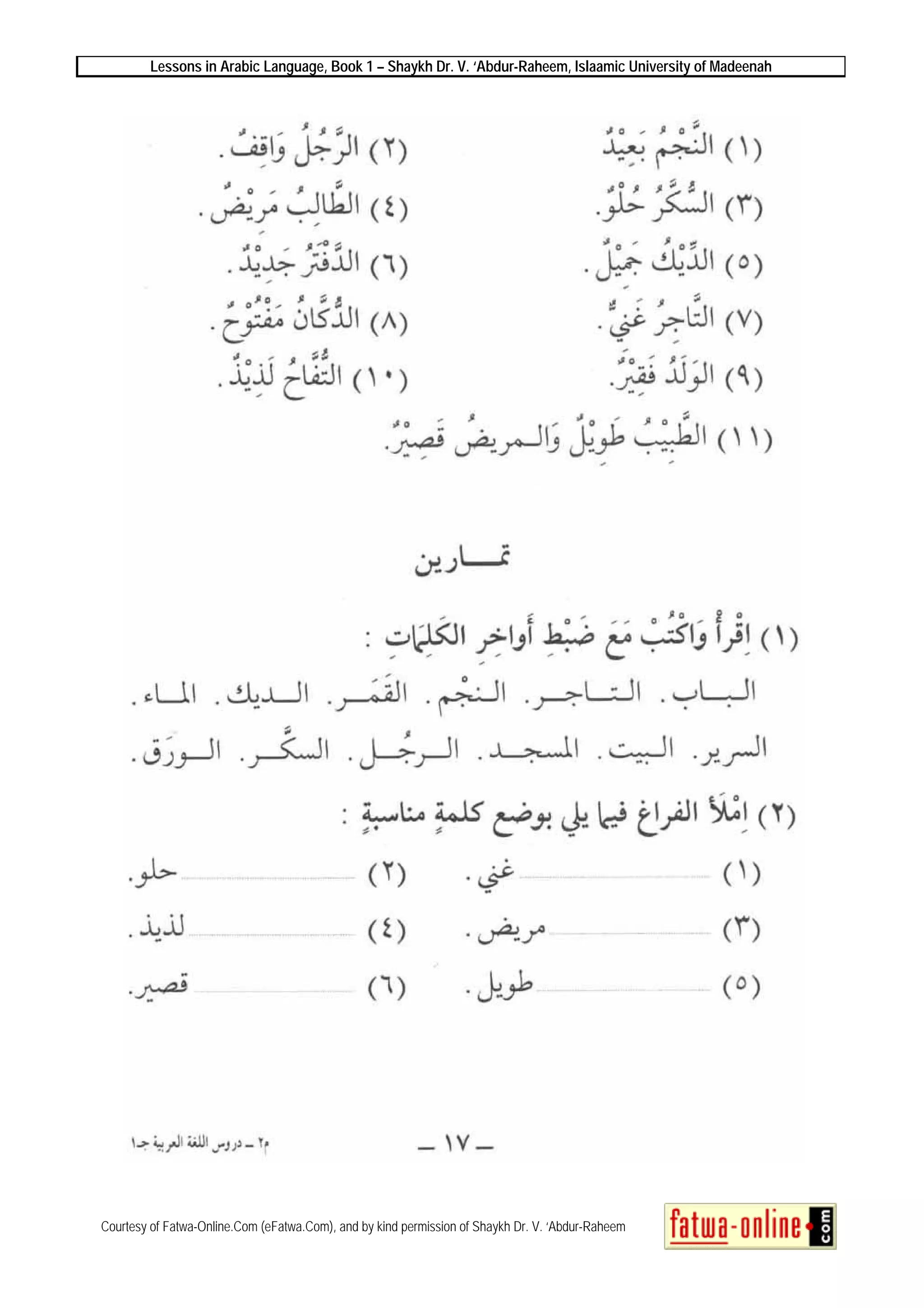 Lesson in arabic language book 1 | PDF