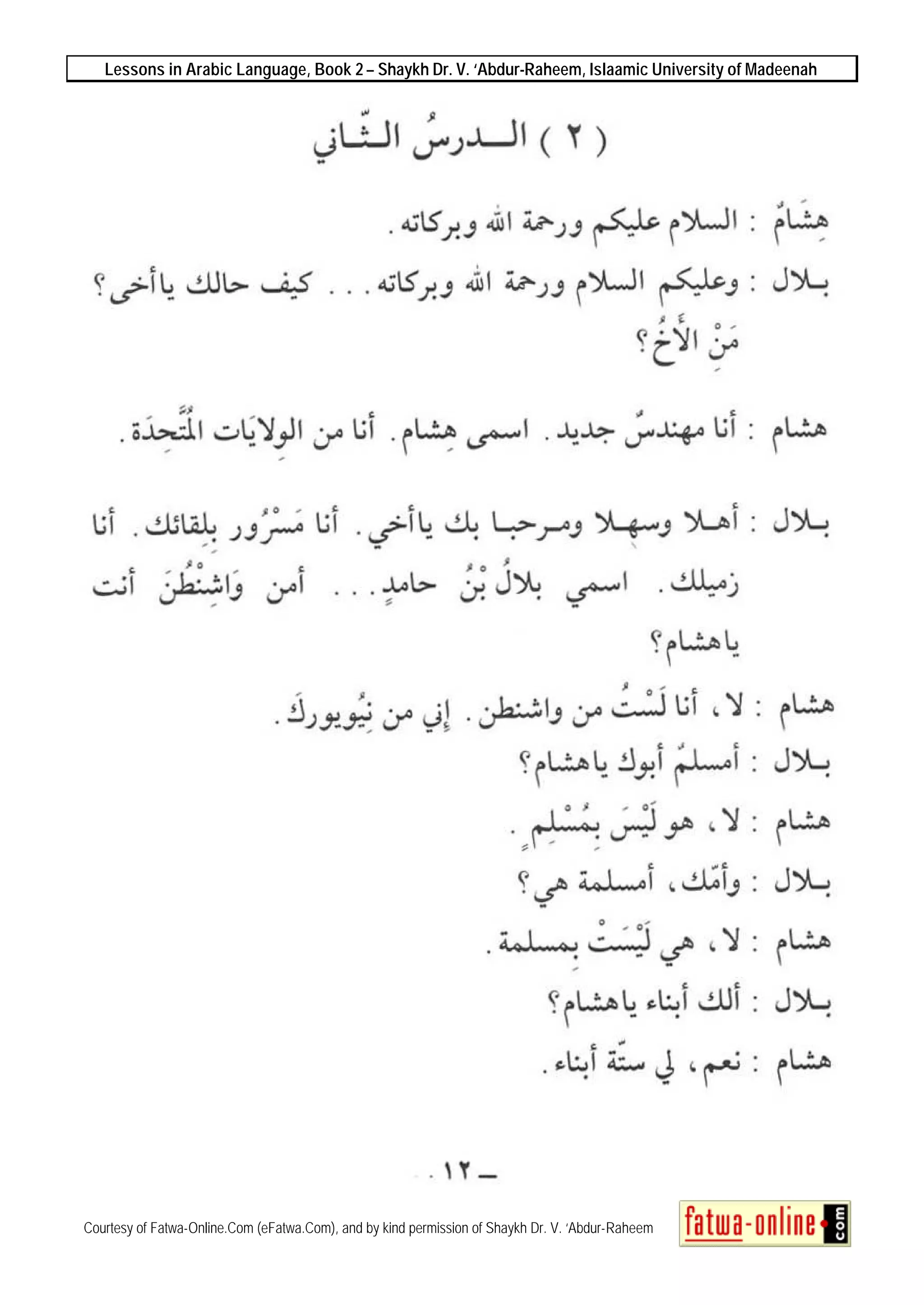 Lesson in arabic language book 2 | PDF