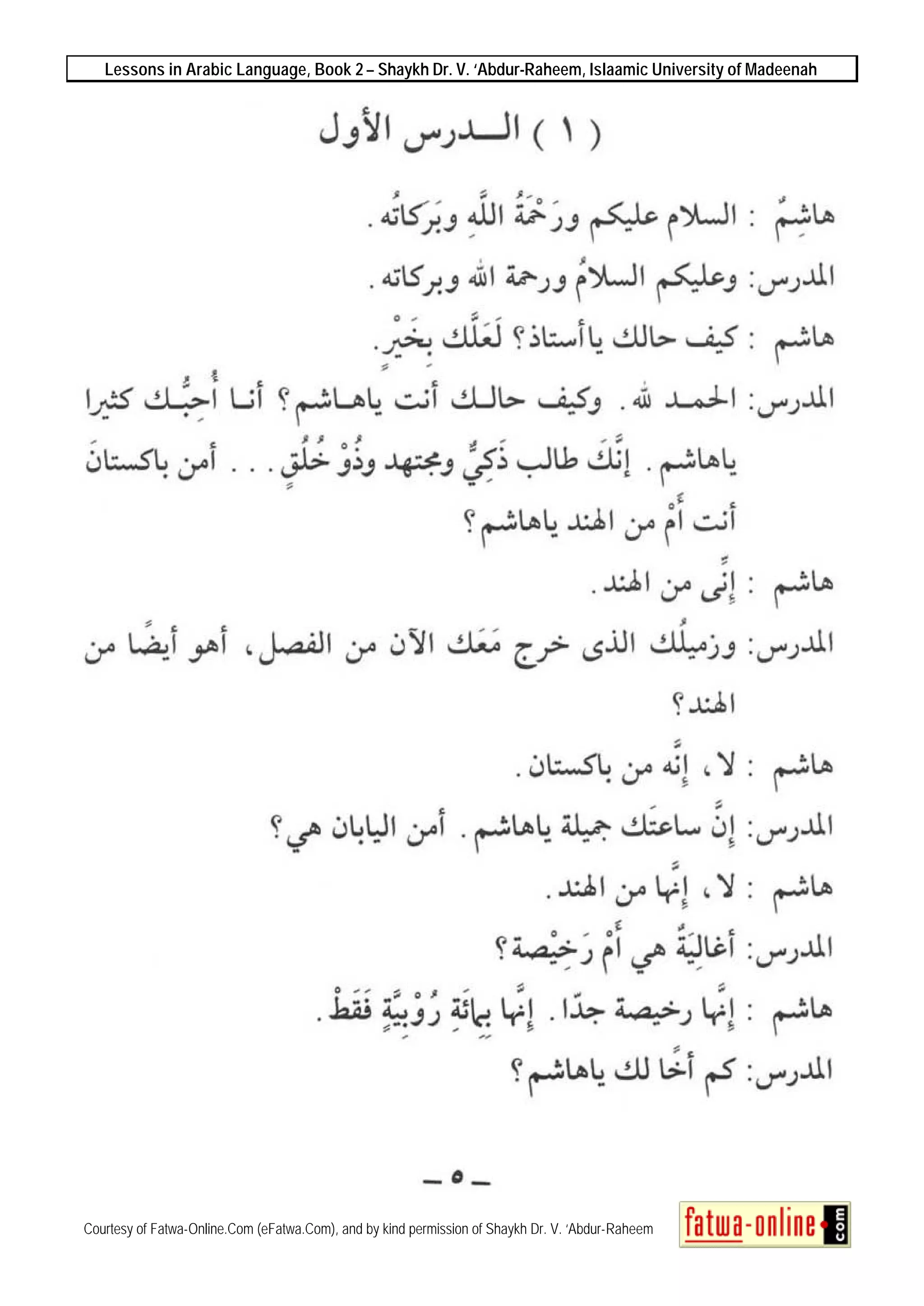 Lesson in arabic language book 2 | PDF