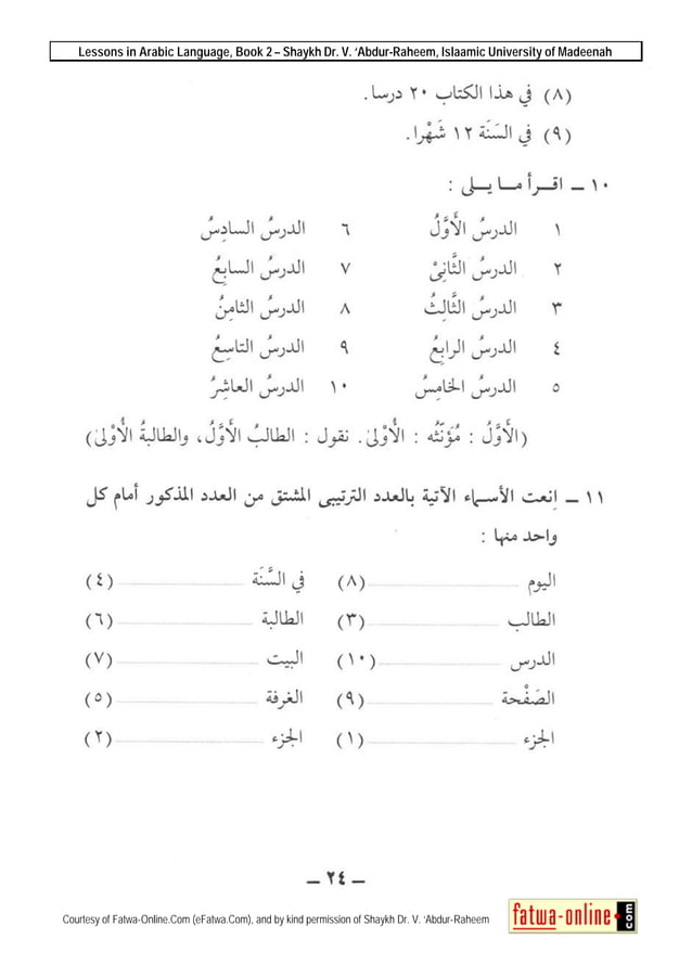 Lesson in arabic language book 2 | PDF