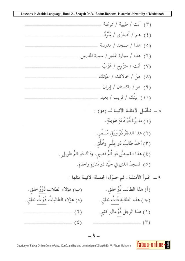 Lesson in arabic language book 2 | PDF