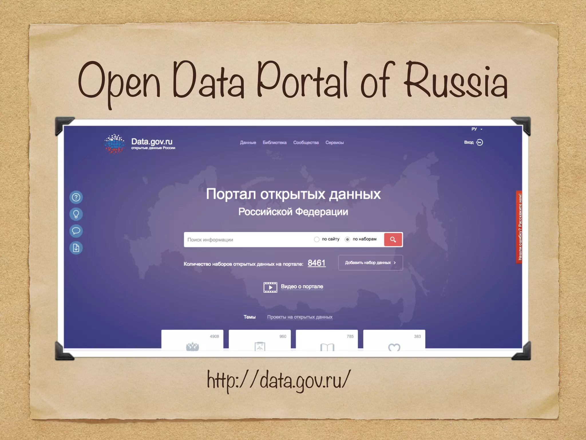 Lesson intro. Introduction to Open Data | PDF