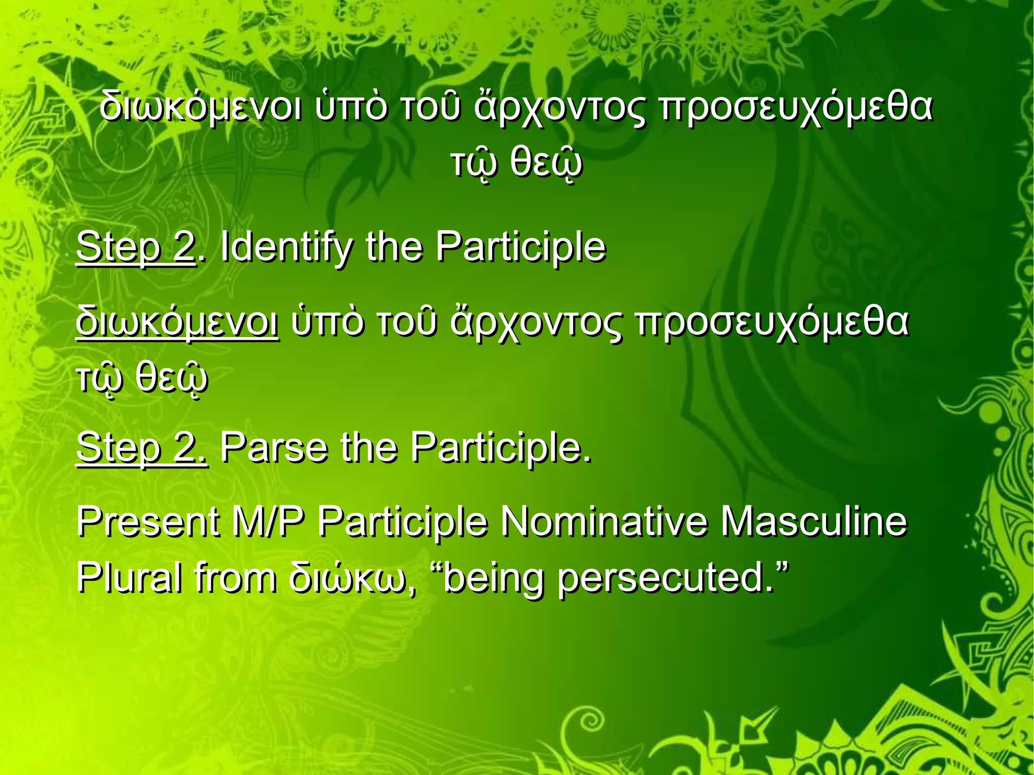 Introduction to Participles | PPT