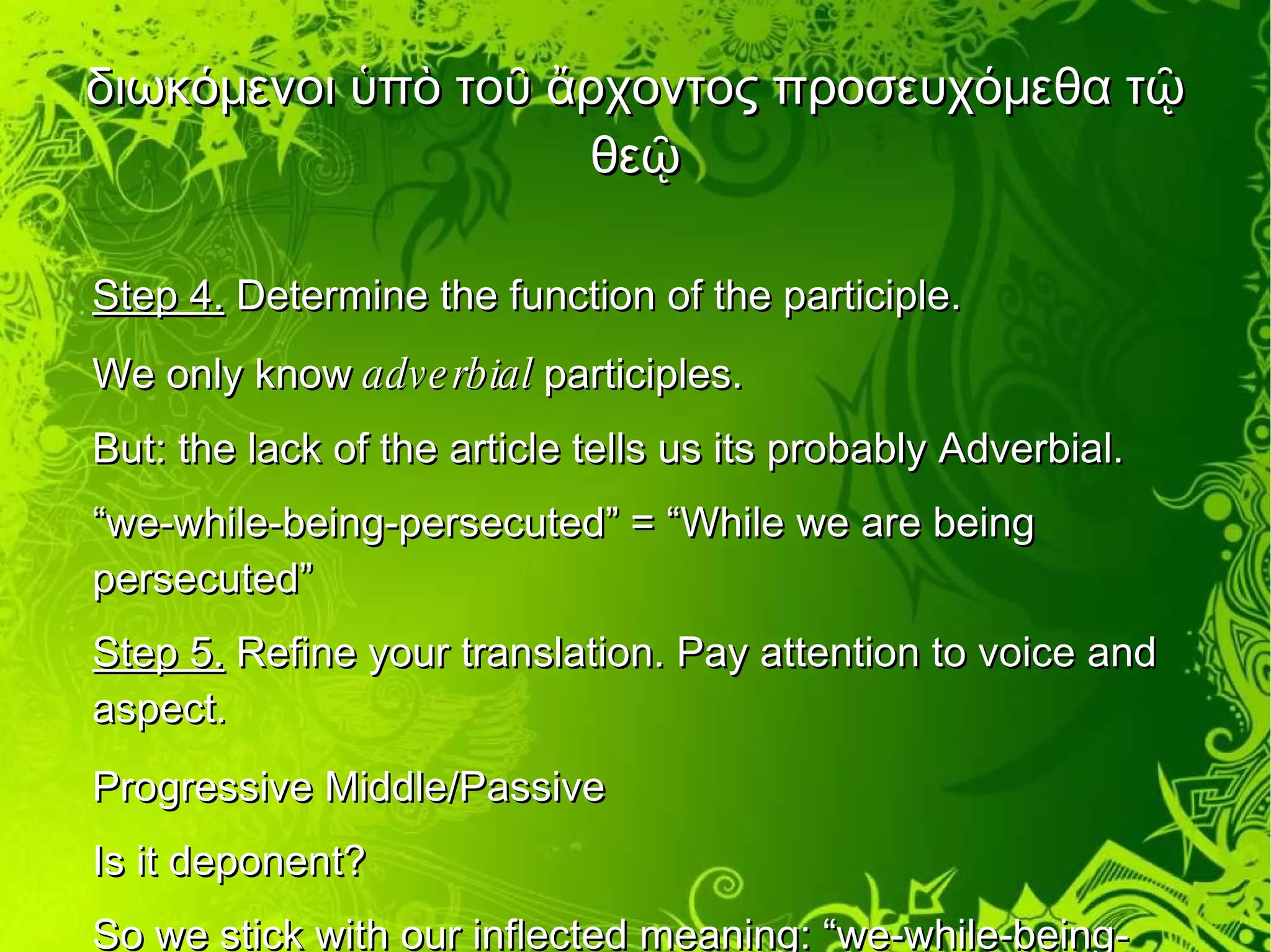 Introduction to Participles | PPT