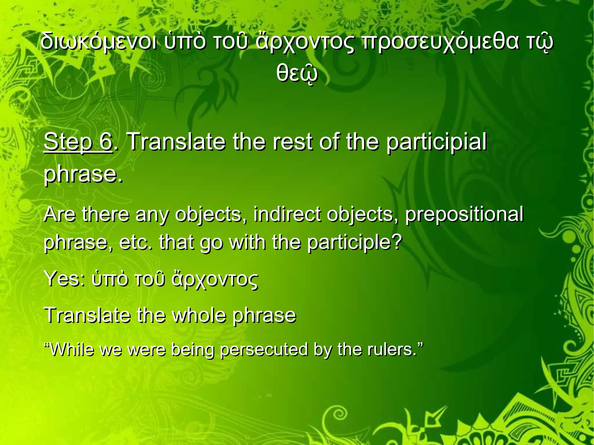 Introduction to Participles | PPT