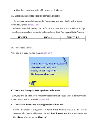 Lesson my house 4 form | DOC