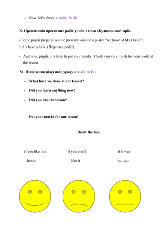 Lesson my house 4 form | DOC