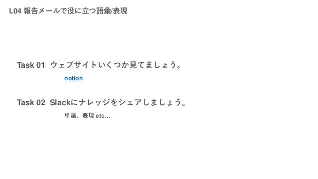 Lesson No.4_20220822_Tokyo Techies.pptx