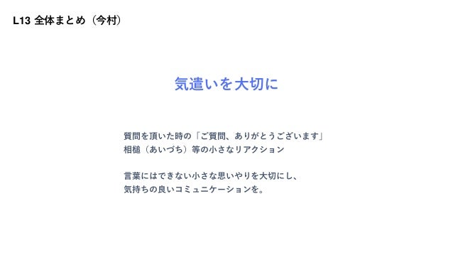 Lesson No.13_202209022_Tokyo Techies.pptx