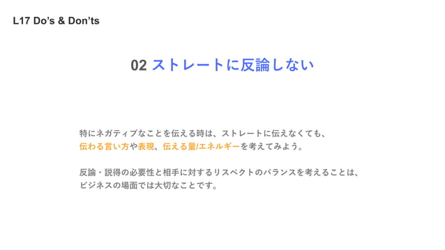 Lesson No.17_202201005_Tokyo Techies.pptx