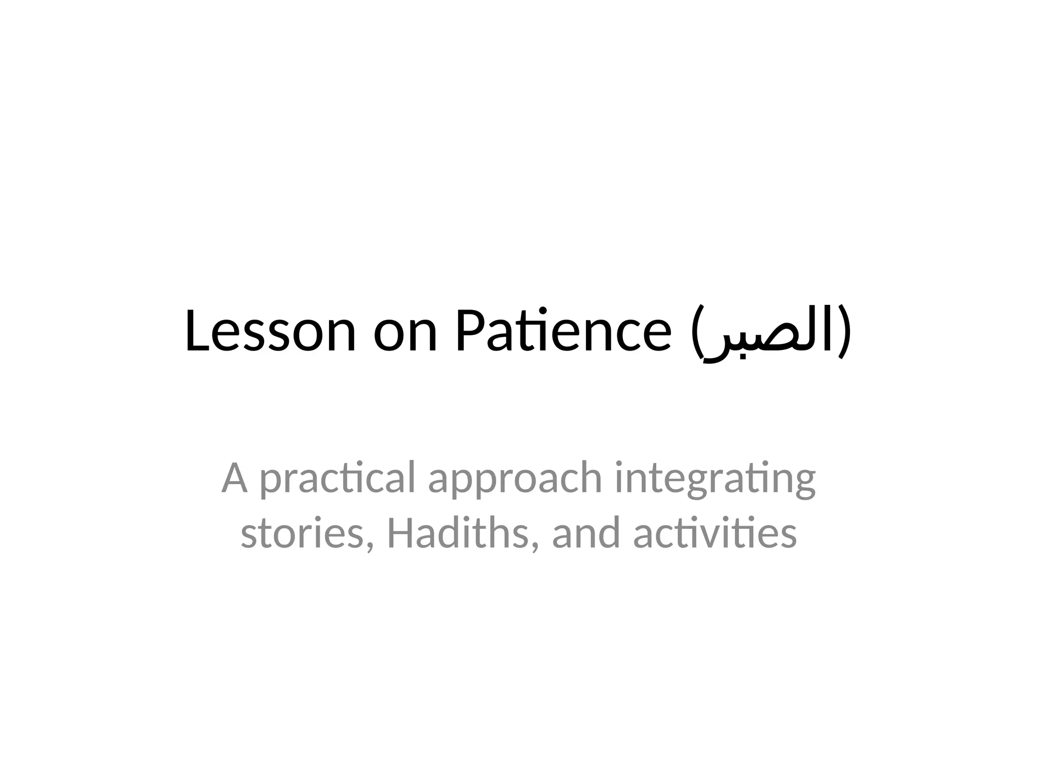 Lesson_on_Patience.pptx.................... | PPTX