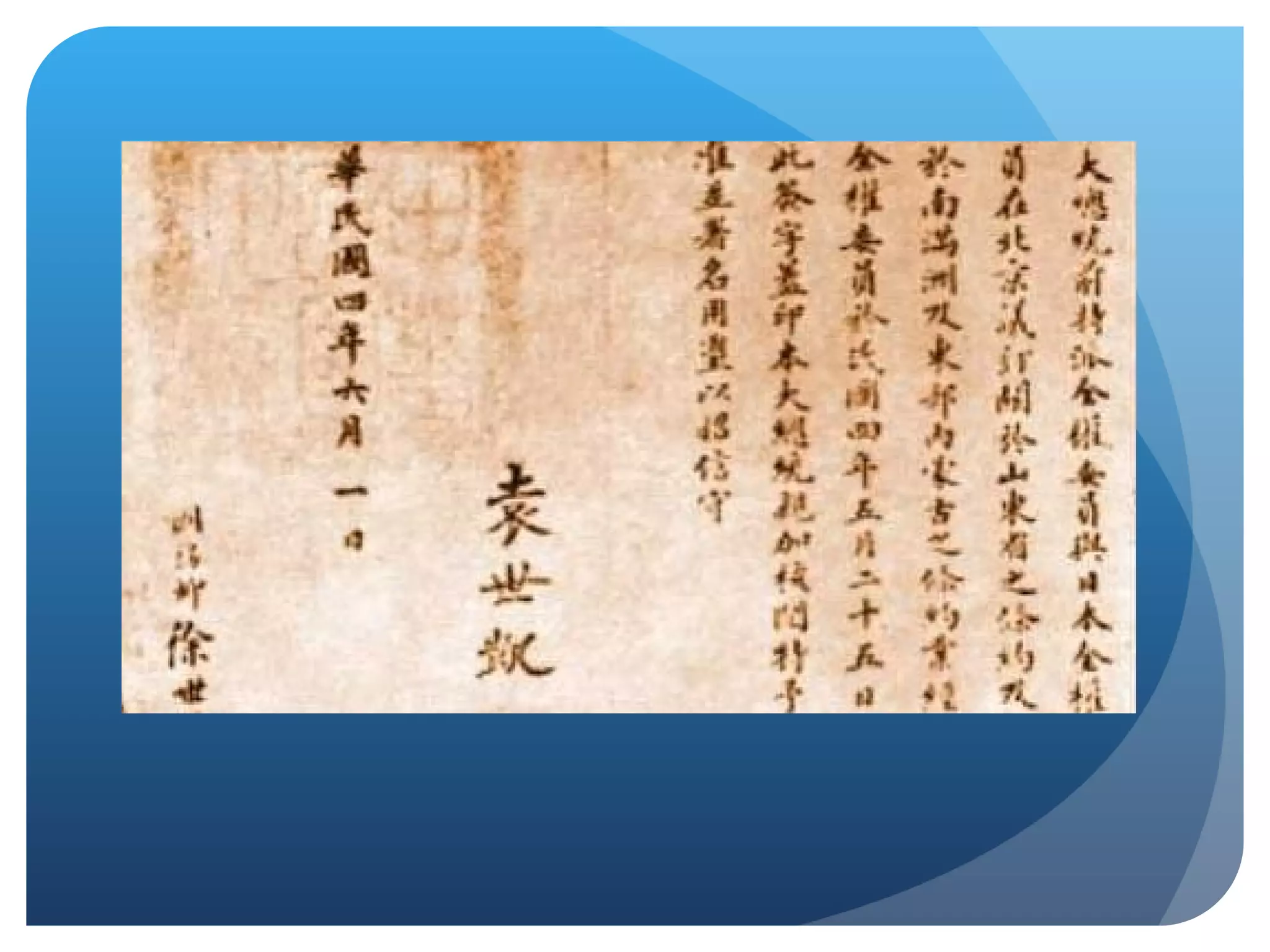 Lesson outline the 21 demands | PPT