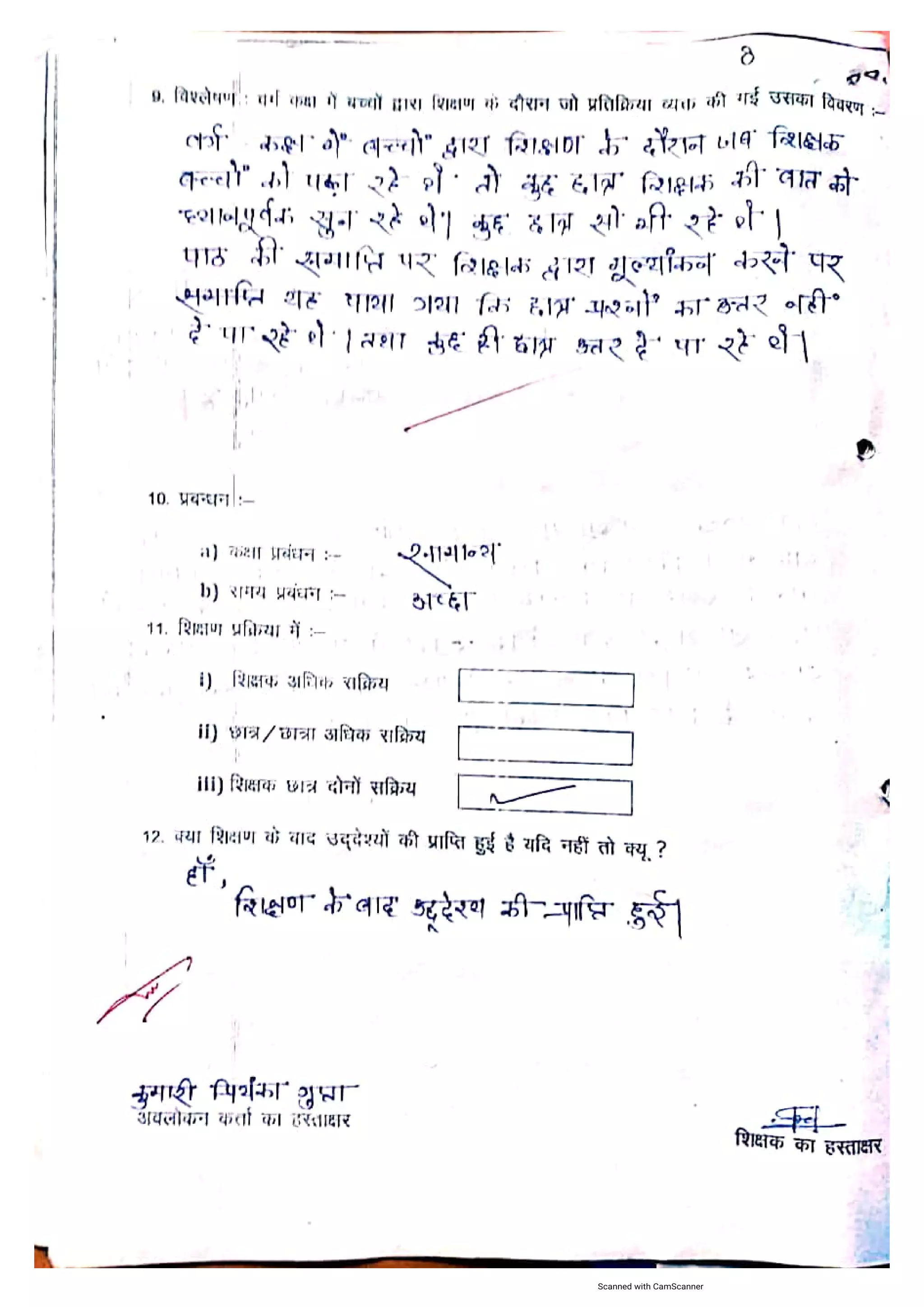 Lesson plan 1st year | PDF