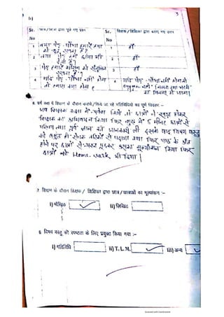 Lesson plan 1st year | PDF
