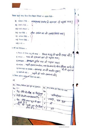 Lesson plan 1st year | PDF