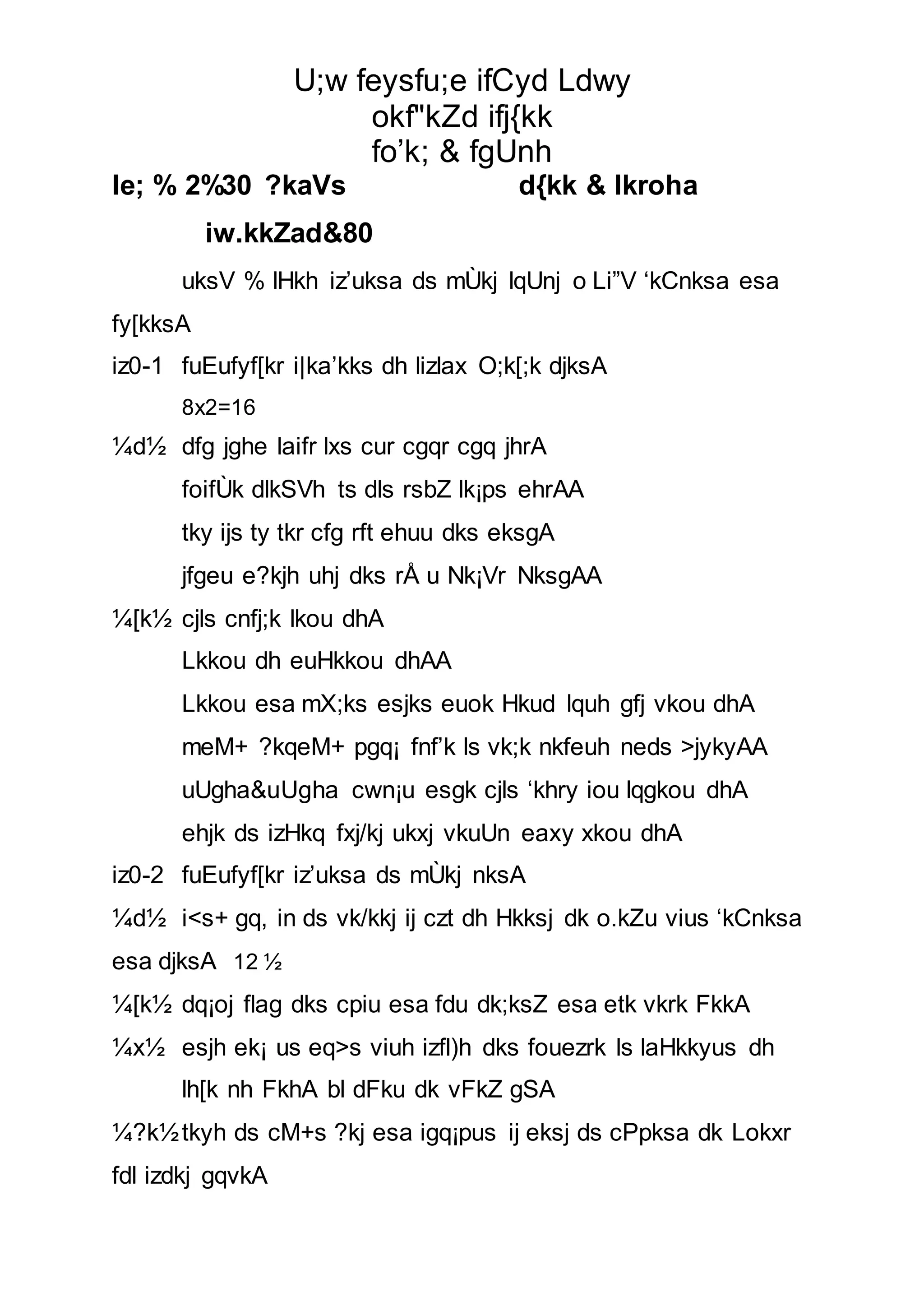 Lesson plan hindi final | DOCX