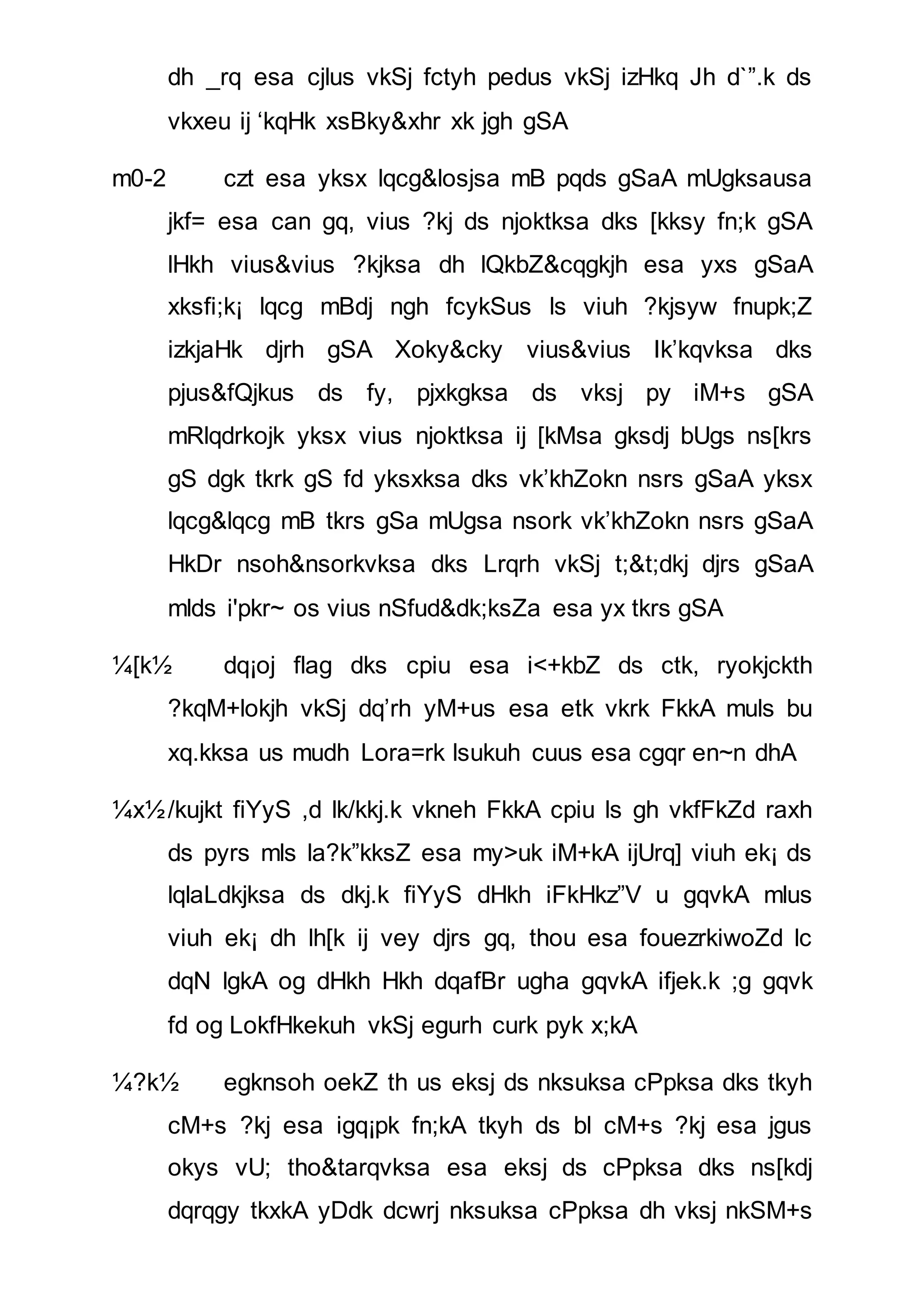 Lesson plan hindi final | DOCX