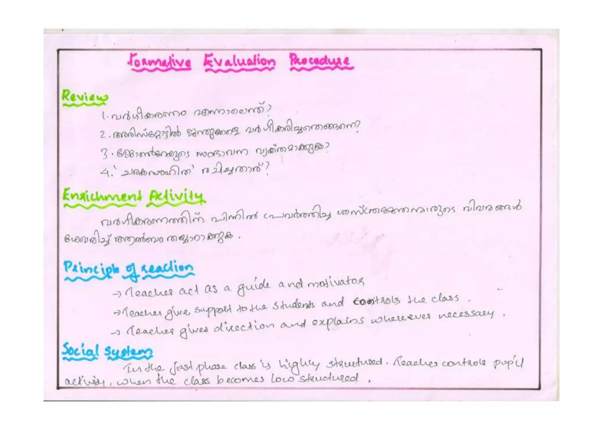 Lesson plan keerthi | DOCX