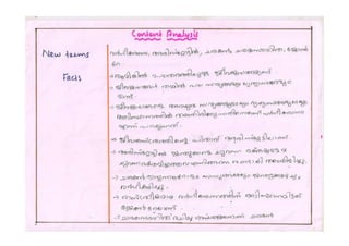 Lesson plan keerthi | DOCX