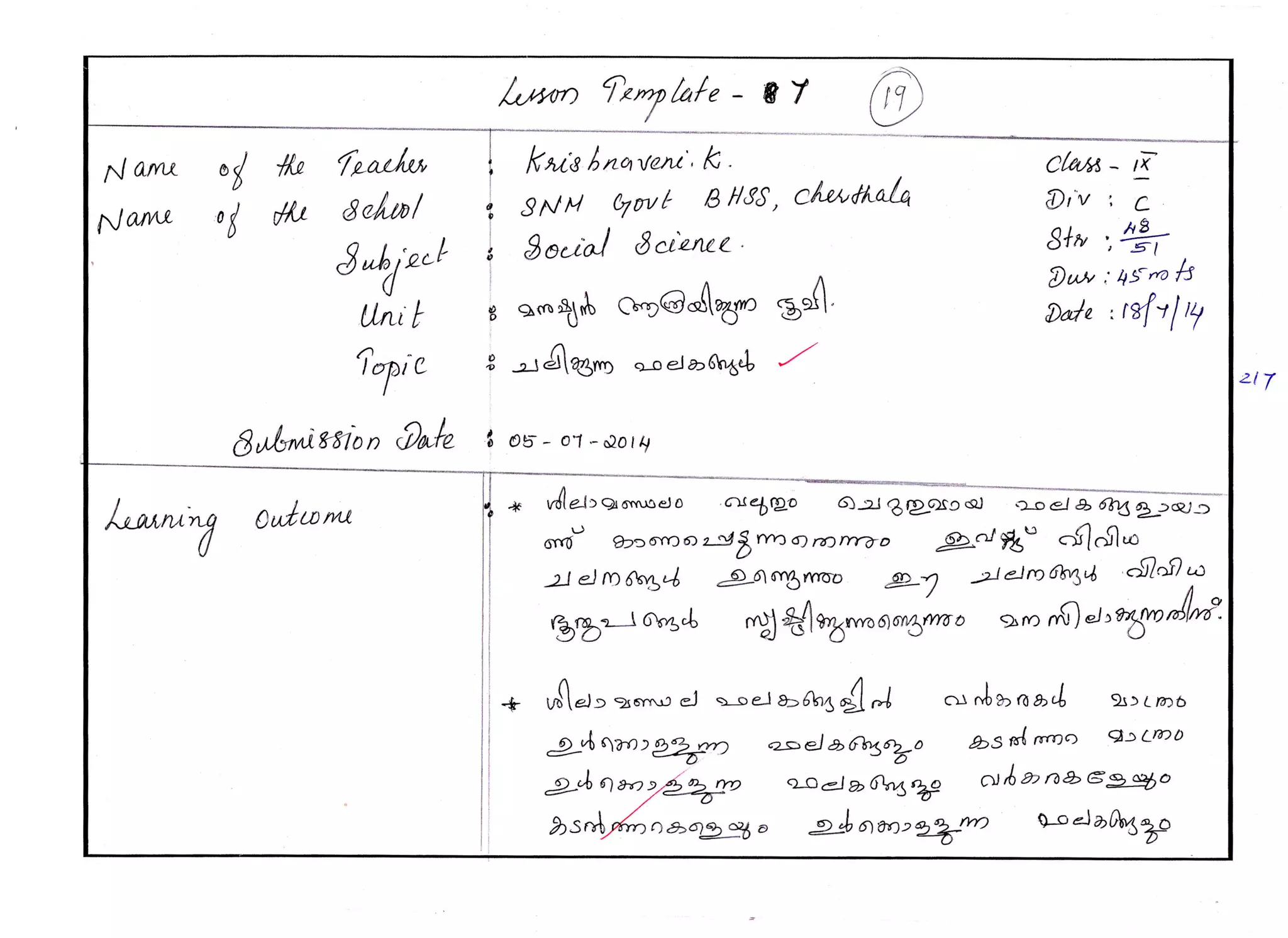 Lesson plan page no 1 copy | PPT