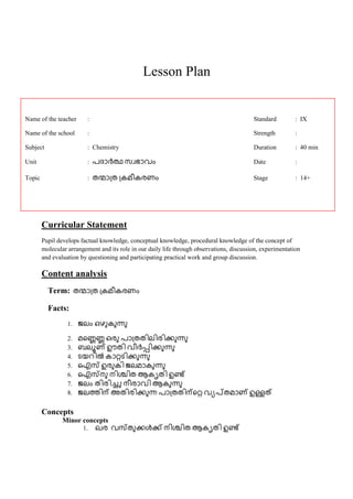 Lesson plan updtd | PDF