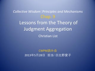 Lessons from the theory of judgment aggregation | PPT