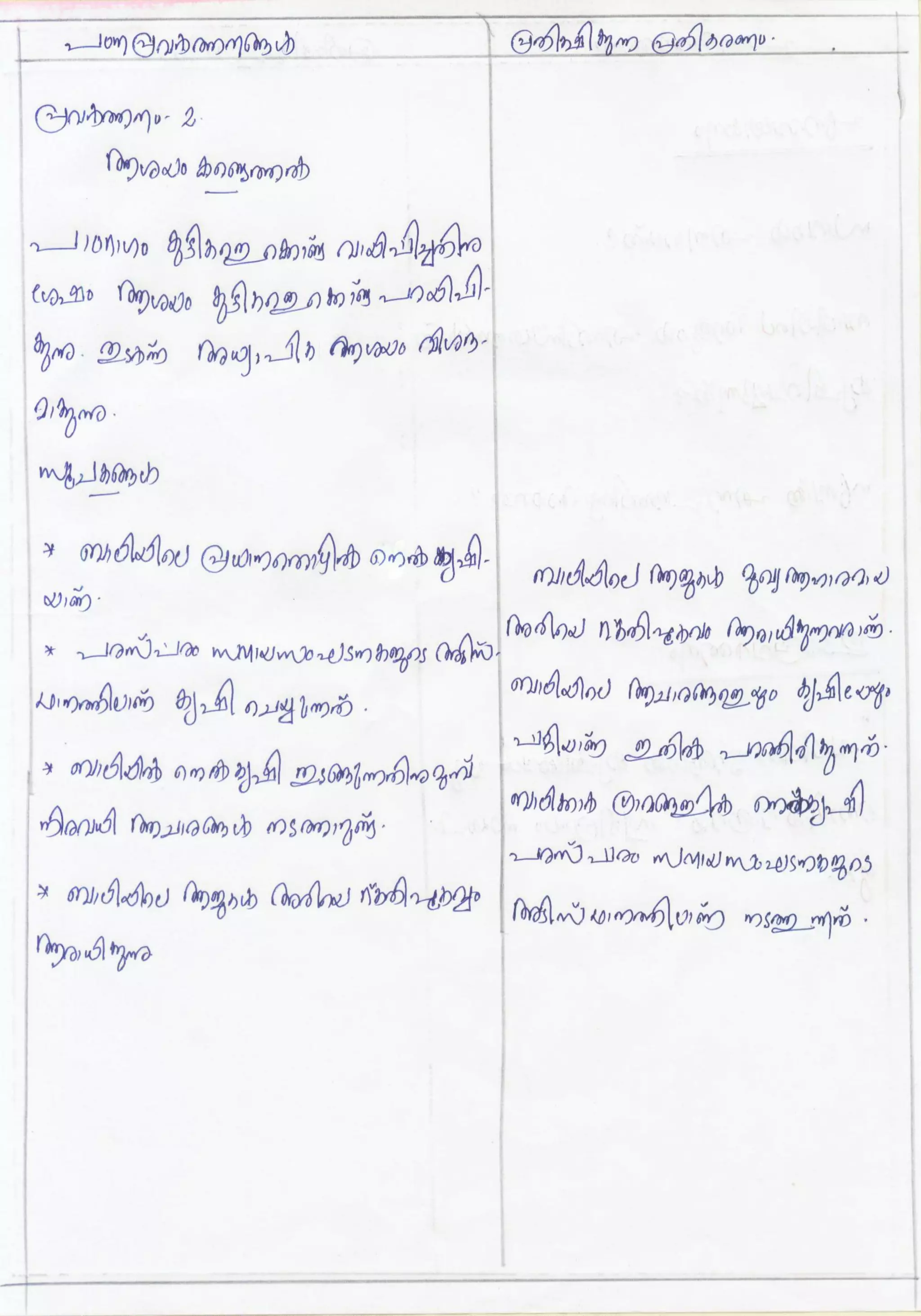 Lesson template - rini rejee | PDF