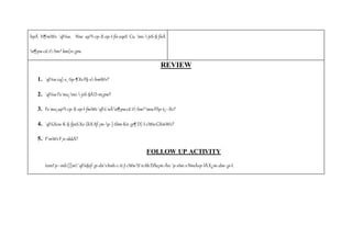 Lesson template ardra | PPT