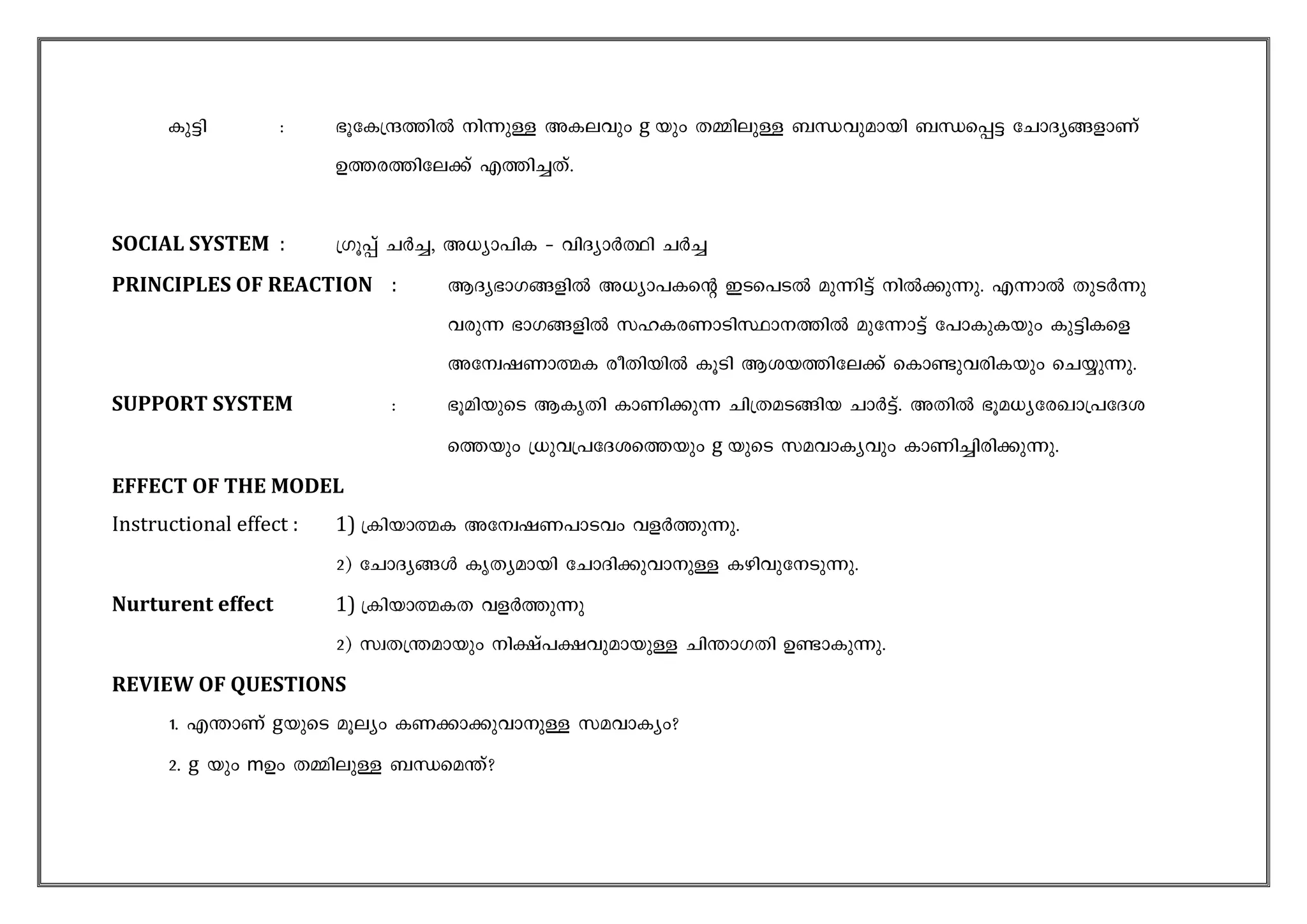 Lesson template of sabareesh.p.s | PPT
