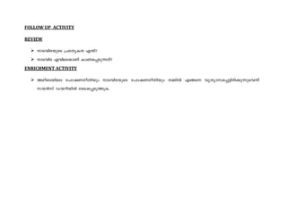 Lesson template of vidhya | PDF