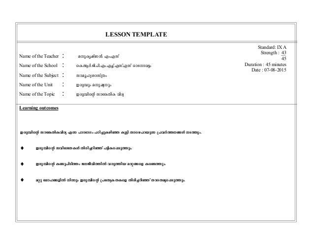 LESSON TEMPLATE- IORNIC TECHNOLOGY