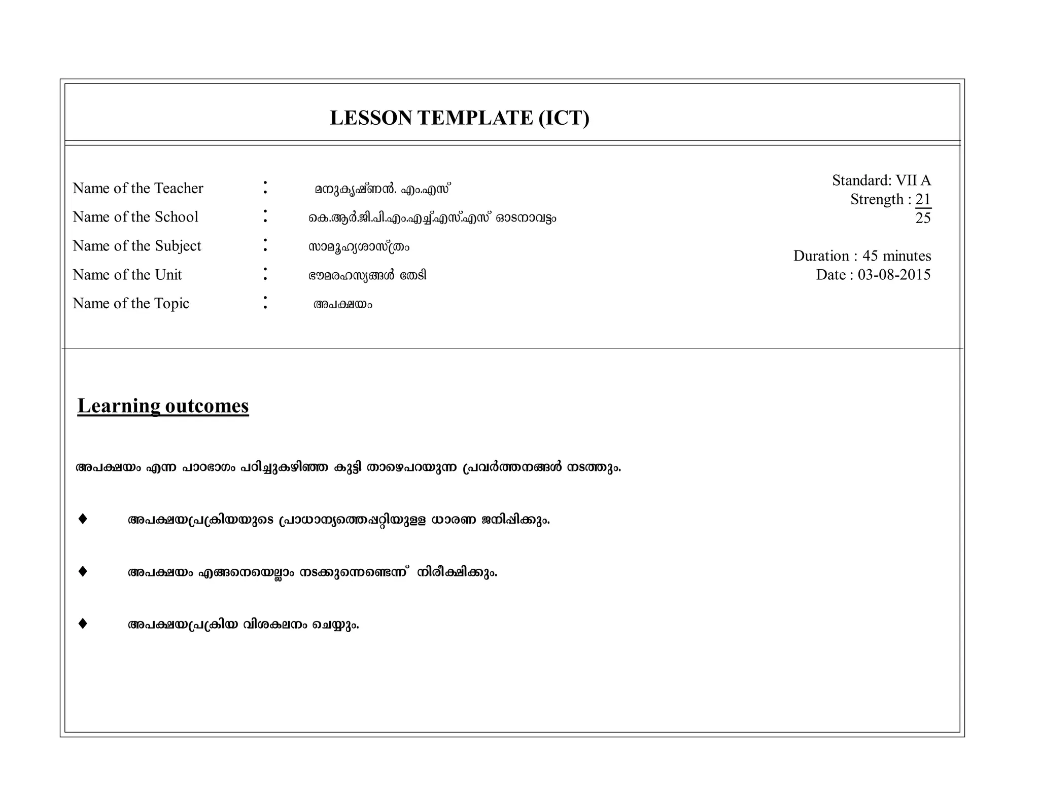 LESSON TEMPLATE - ICT | PPT