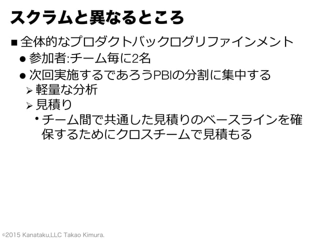 LeSS Study LeSS Framework Overview | PPT