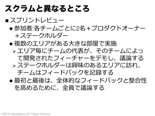 LeSS Study LeSS Framework Overview | PPT