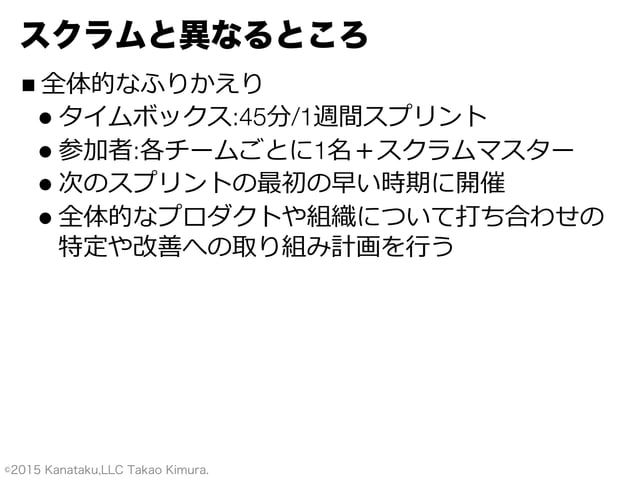 LeSS Study LeSS Framework Overview | PPT