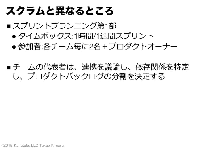 LeSS Study LeSS Framework Overview | PPT