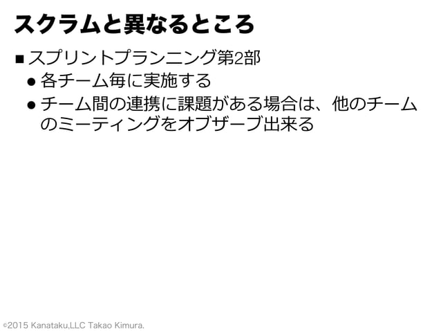 LeSS Study LeSS Framework Overview | PPT