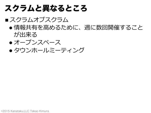 LeSS Study LeSS Framework Overview | PPT