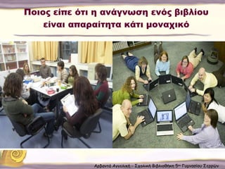 Lesxes anagnosis arvanta | PPT