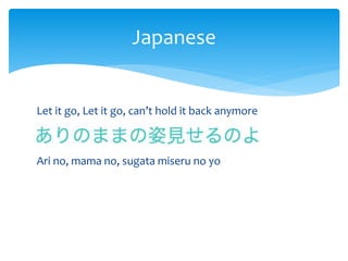 Let it go Multi-language lyrics | PPTX