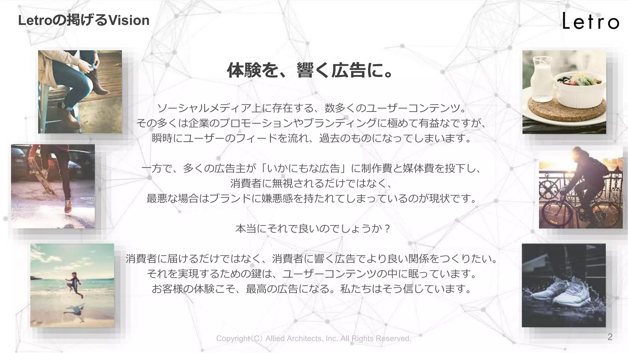 Letro サービス資料 | PPT