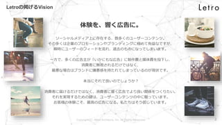 Letro サービス資料 | PPT