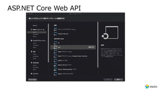 Let's build a simple app with .net 6 asp.net core web api, react, and elastic apm. | PPT