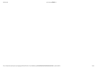 Let’s Encrypt更新話 | PPT