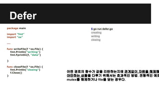 Let's golang | PDF | Programming Languages | Computing